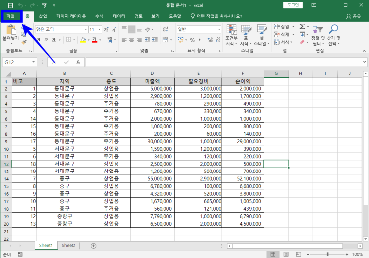 엑셀 매크로 사용법 Vba 만들기 삭제하기 쉬워요~ 네이버 블로그