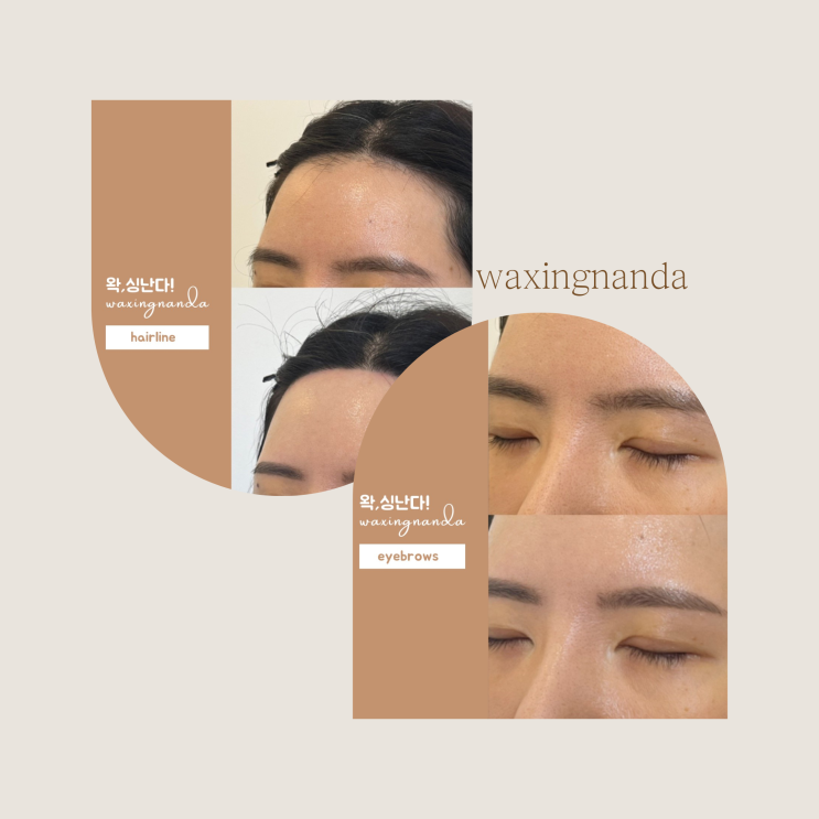 화곡 눈썹왁싱으로 미리크리스마스 준비 네이버 블로그