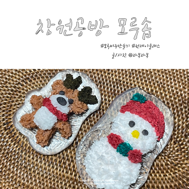 창원공방 모루솝 인형비누 만들기 원데이클래스 힐링했어요 네이버 블로그