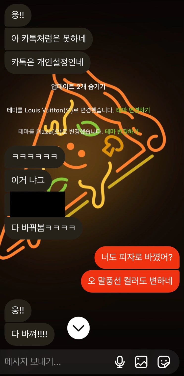 인스타그램 디엠 테마 디엠 선물상자 아이폰 인스타 테마 변경 인스타 Dm 테마 변경 인스타그램 채팅 테마 바꾸기