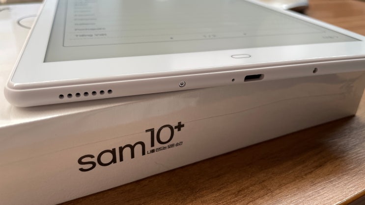 교보 샘 10 플러스 사봤어요 ! (sam 10 plus) : 네이버 블로그