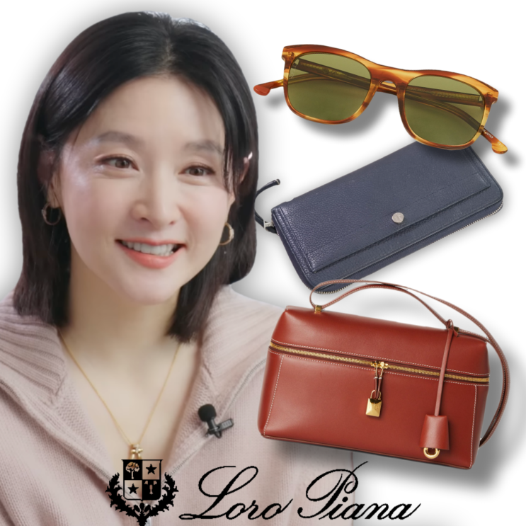 이영애 로로피아나 명품 가방 지갑 선글라스 가격은 보그 코리아 왓츠인마이백 엑스트라백 네이버 블로그