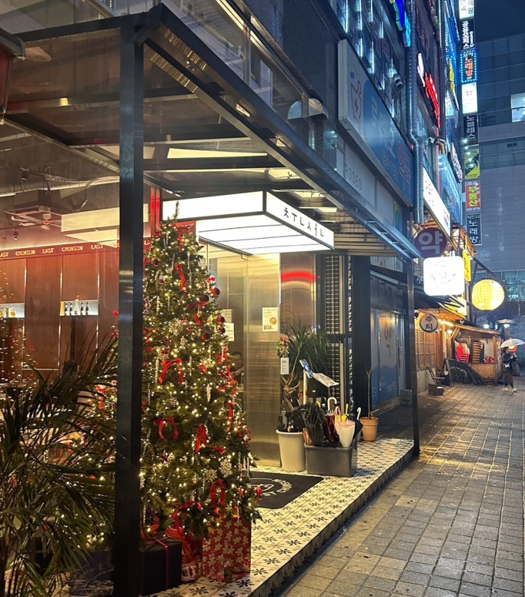 예술회관역 맛집 구월동 술집 라스트춘선구월 예약 네이버 블로그