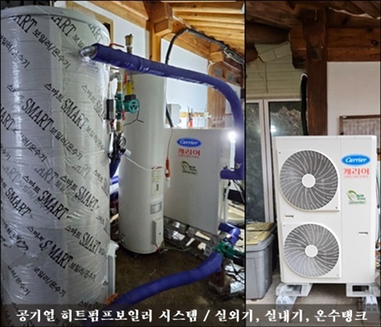 공기 열 히트 펌프 보일러난방 온수 겸용 And 지열 보일러 네이버 블로그
