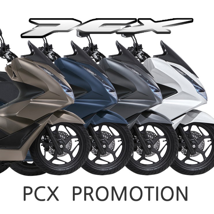 [혼다화성점] 23년식 PCX 프로모션 PCX PROMOTION : 네이버 블로그