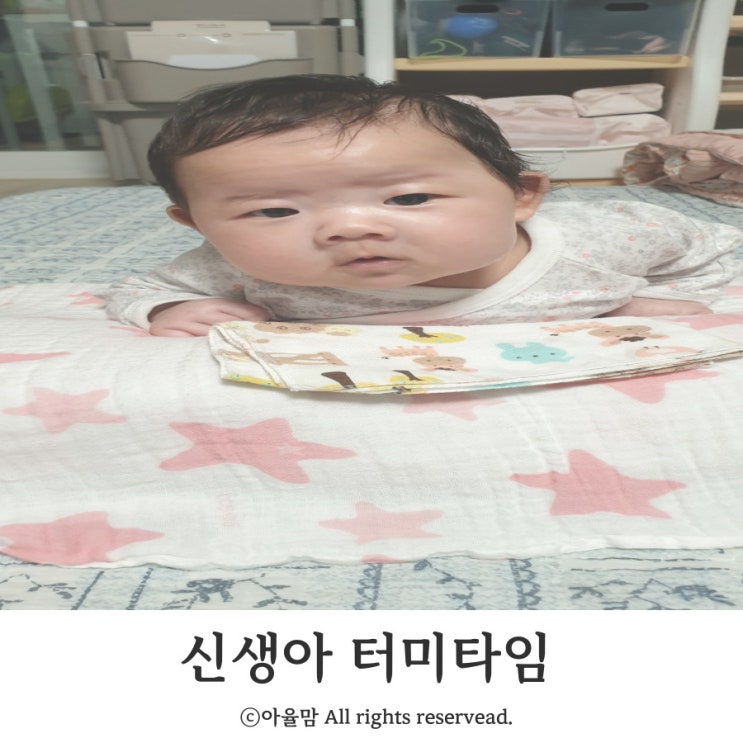 신생아 아기 터미타임 시기 중요성 기간 자세 방법 네이버 블로그