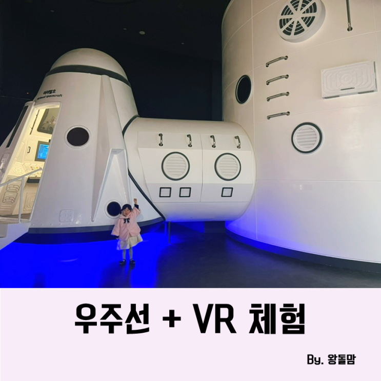밀양 아리랑 우주천문대 가족나들이 아이와 가볼만한곳 네이버 블로그