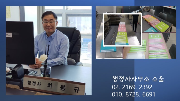 식품 축산 제조가공업 영업등록허가 신청 서류준비 주의사항 네이버 블로그