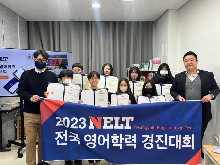 미사영어학원 Ne능률잉글리쉬 팩토리 전국영어 학력 경진대회 수상 네이버 블로그