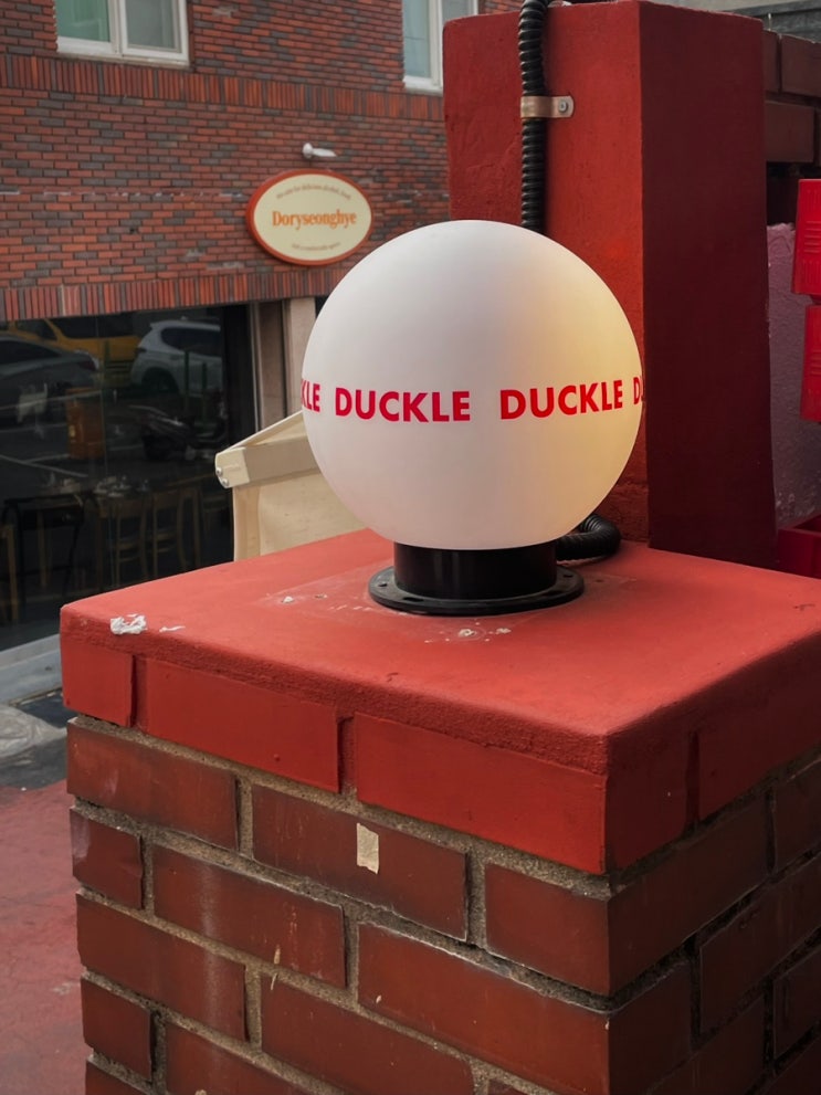 [전포 덕클/DUCKLE] ?? : 낮술(연태고량)조지다가 중국 갔다온 썰 푼다. : 네이버 블로그