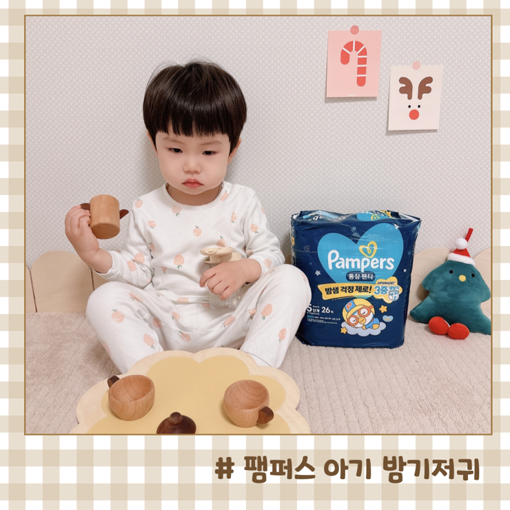 팸퍼스 기저귀 강한 흡수력 패드 아기 밤기저귀 추천 네이버 블로그