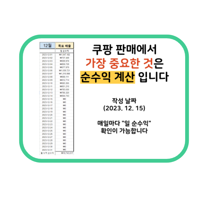 쿠팡 판매는 되는데 돈을 못버는 이유 3가지 네이버 블로그