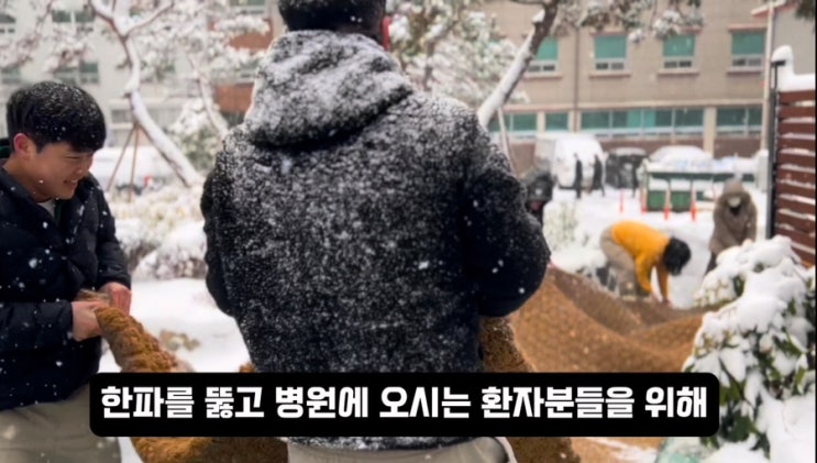 목포재활요양병원 김선주원장 님과 제설작업 목포뇌졸중 목포도수치료 네이버 블로그
