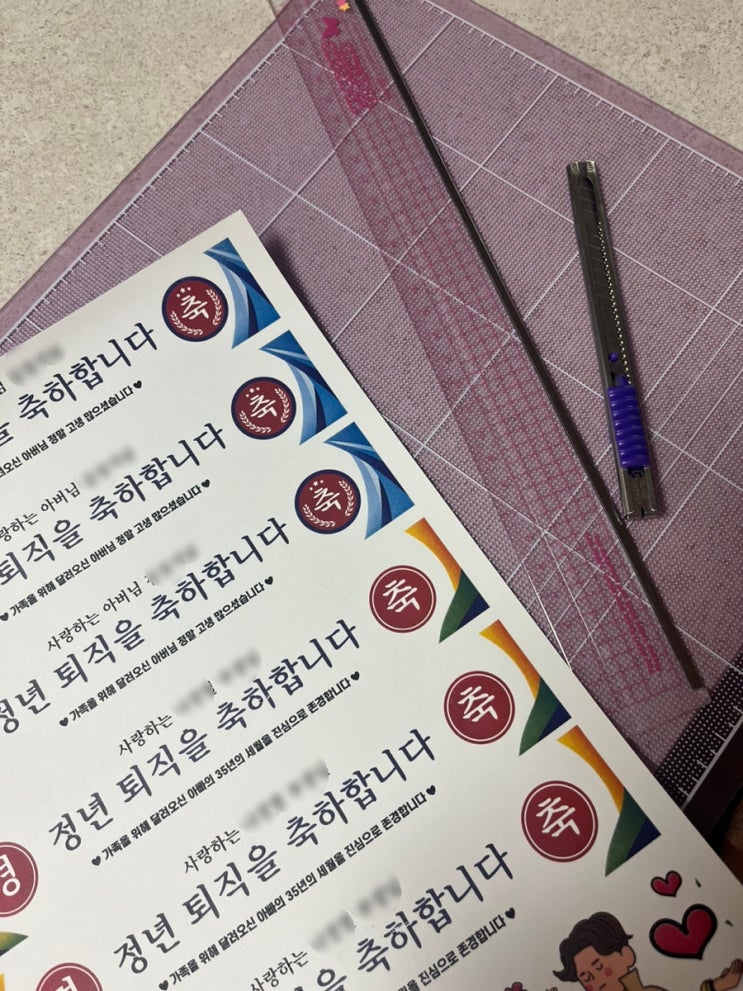 부모님 환갑 이벤트 추천 부모님 정년퇴직 환갑현수막 토퍼 셀프로 직접 만들기완전 간단 네이버 블로그