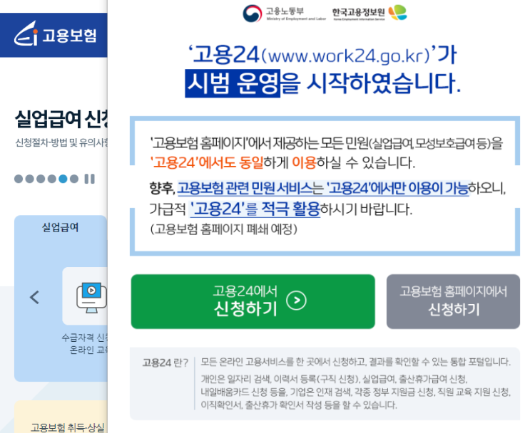 실업급여 장기수급자 8차 실업인정 구직활동 후기feat 고용24 구직활동 건수 직업훈련 인정 건수 네이버 블로그