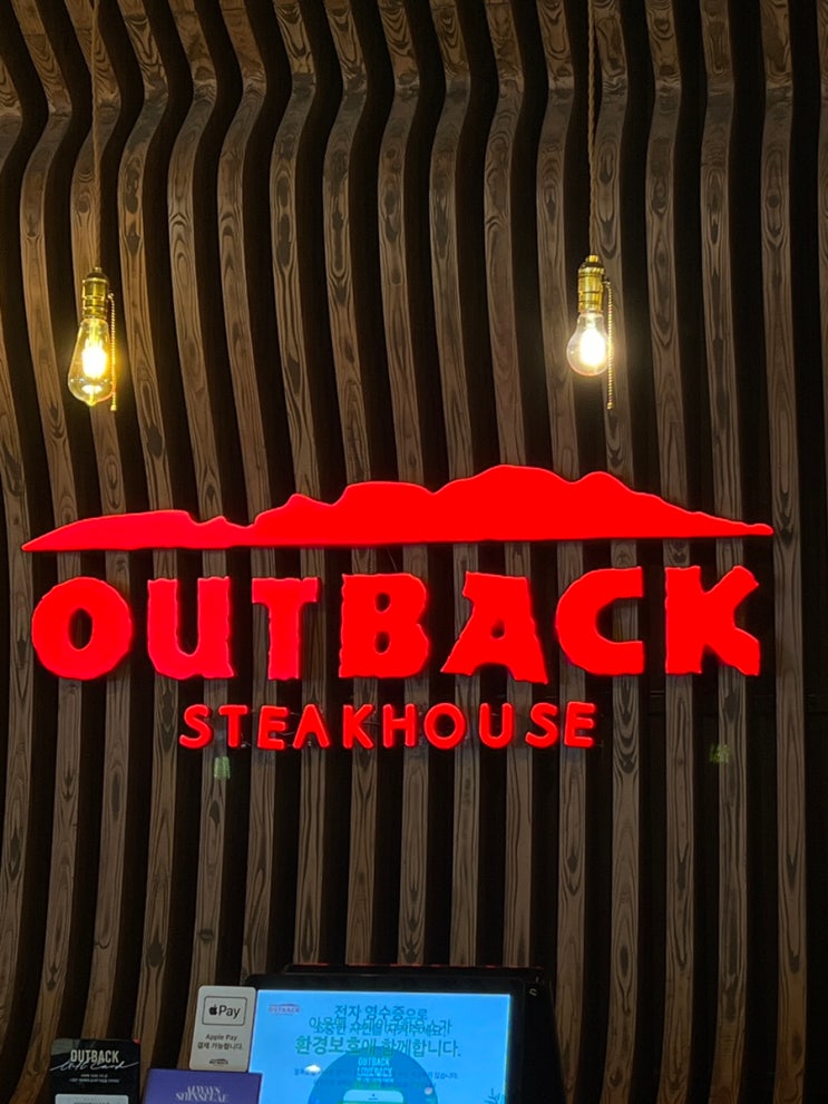 센텀시티 신세계백화점 아웃백 스테이크하우스 할인정보 : 네이버 블로그