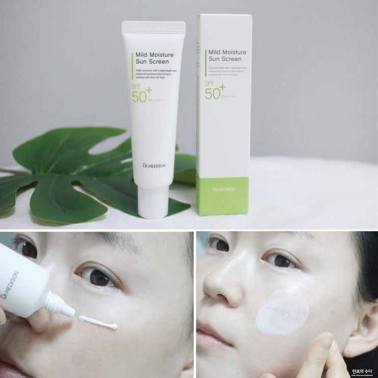 썬크림 추천 눈시림 없는 자외선차단제 닥터헤디슨 마일드 수분 선크림 네이버 블로그