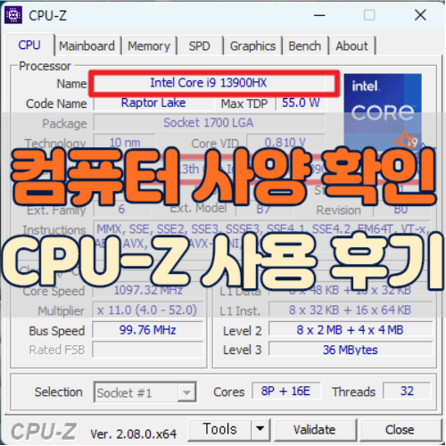 내 컴퓨터 사양 확인 노트북 사양 확인 프로그램 Cpu Z 사용 후기 네이버 블로그