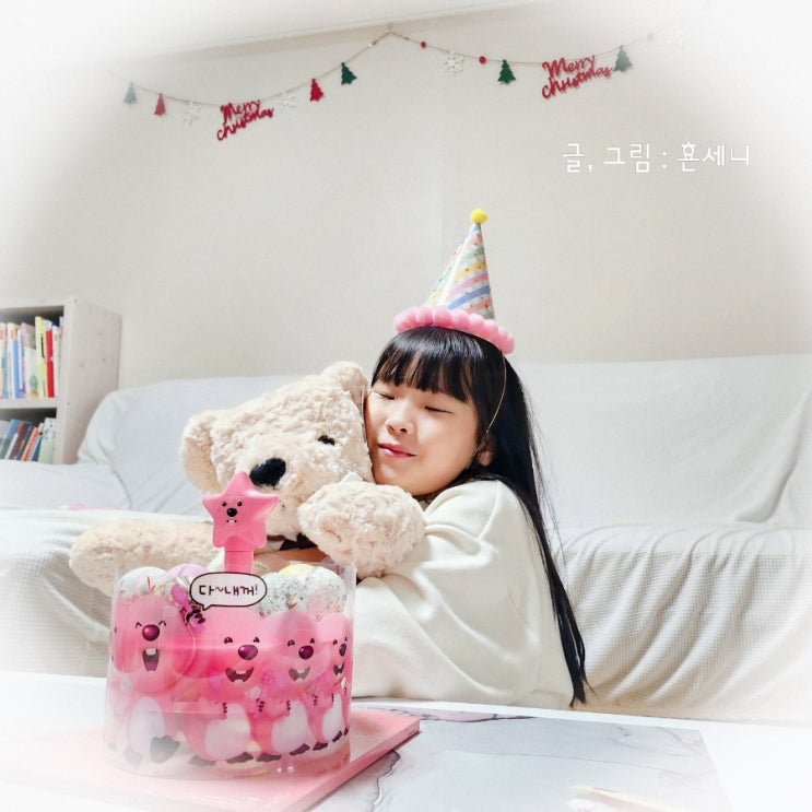 베스킨라빈스 케이크 반짝이는 잔망루피 조안테디베어 곰인형 즐거운 생일 네이버 블로그