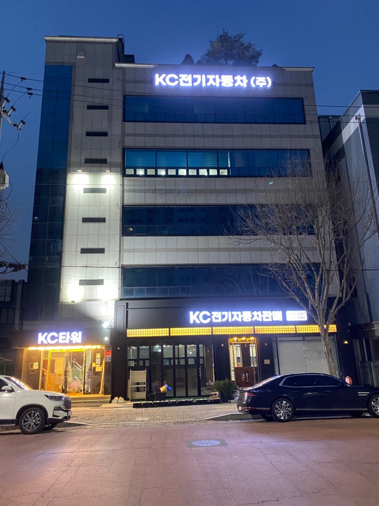KC전기차 본사 이전 : 네이버 블로그