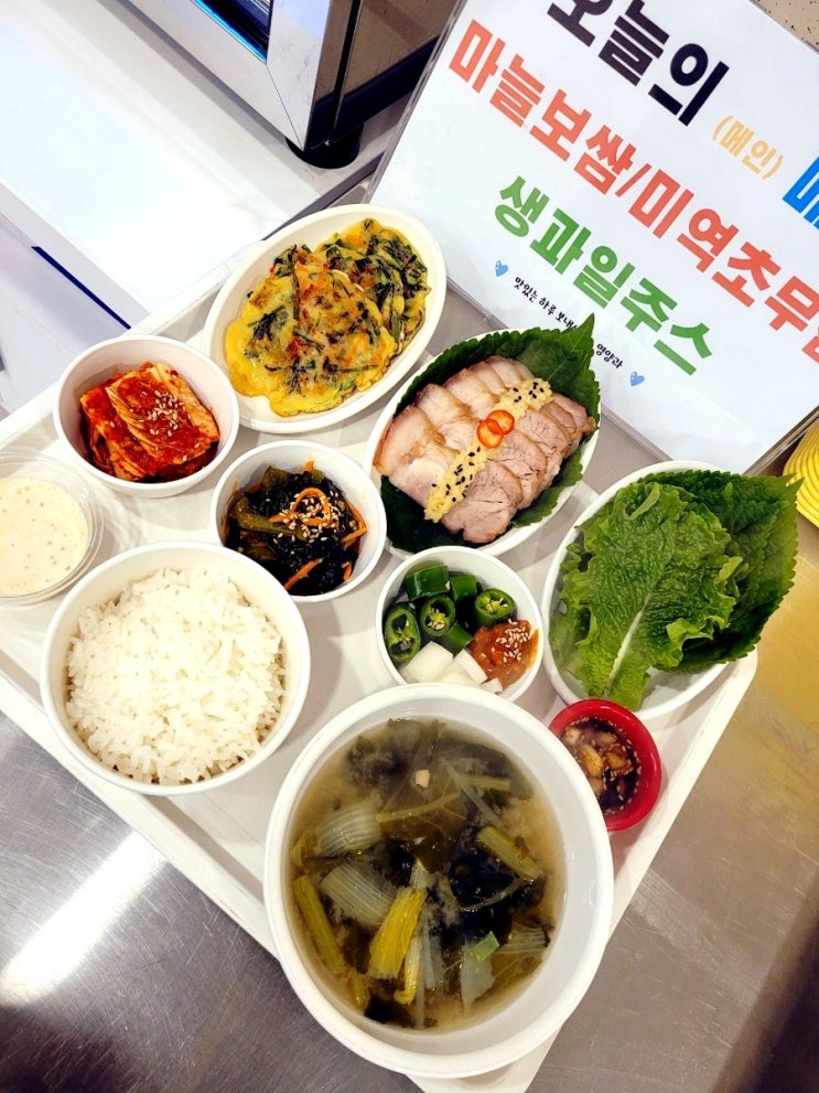 12월 오늘의 메뉴 마늘 보쌈 물미역초무침 비법 레시피 해물파전 얼갈이된장국 돼지고기 요리 단체급식 병원급식 영양사 일상