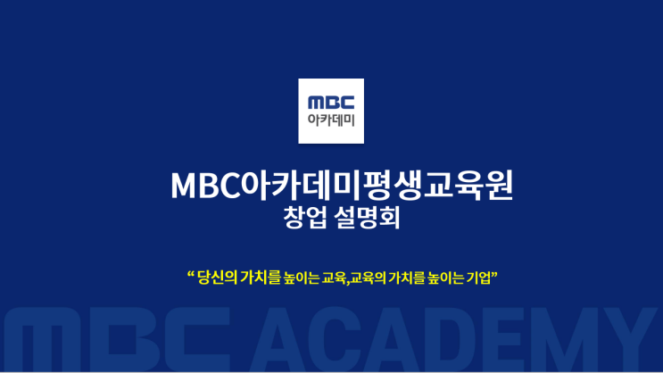 요양보호사교육원 프랜차이즈 학원설립 알아보기 네이버 블로그
