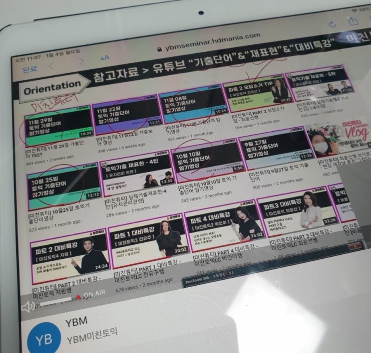 "IM2 -> IH" 수원 OPIC 612어학원 추천 같은 그냥 내 OPIC IH 내돈내산 도전기 (+토익 포기한 썰) : 네이버 블로그