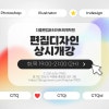 안성컴퓨터학원 더플랜컴퓨터학원 편집디자인 과정 수강생 모집 포토샵일러스트인디자인그래픽스운용기능사 네이버 블로그