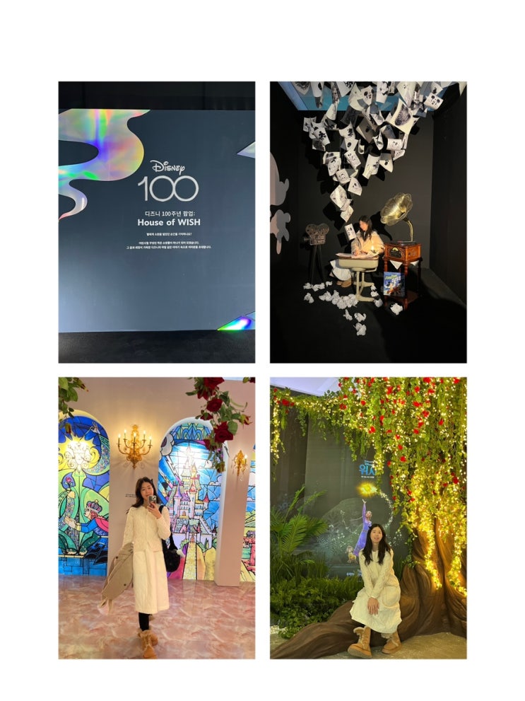 디즈니 100주년 팝업 House Of Wish 후기 네이버 블로그