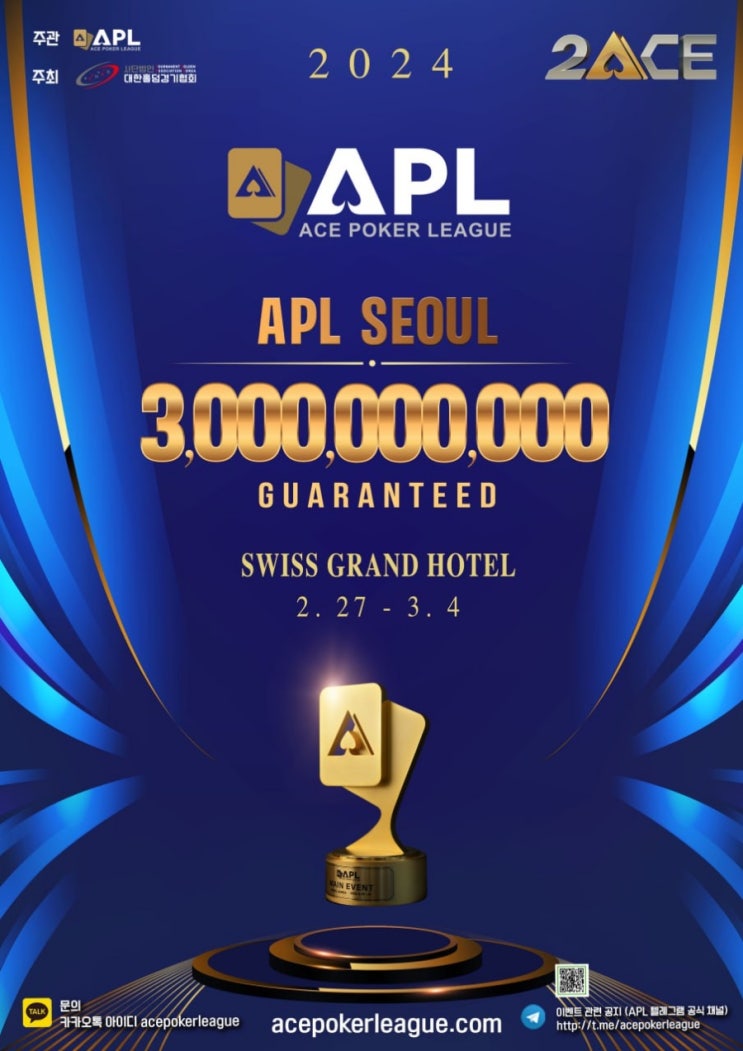 2024 APL SEOUL : 네이버 블로그