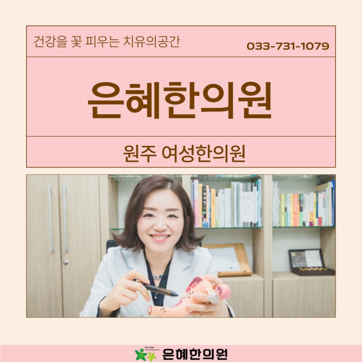 원주여성질환한의원 자궁경부이형성증 한방치료는 네이버 블로그