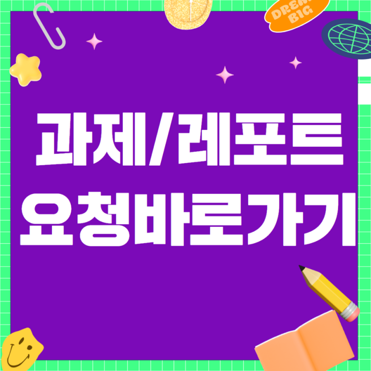 가트만의 역기능적인 의사소통에 대해 간략히 쓰고 일상생활에서 자신이 자주 사용하는 역기능적 의사소통의 예를 20개 이상각