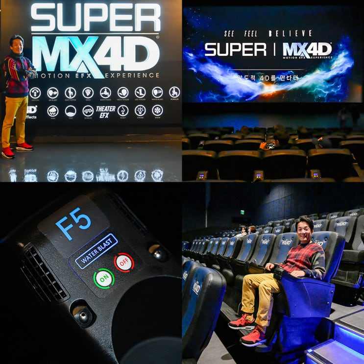 서울 실내데이트코스 추천 롯데타워 롯데시네마 월드타워관 SUPER l MX4D 체험 후기 - : 네이버 블로그