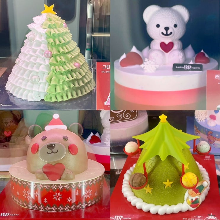 베스킨라빈스 크리스마스 케이크 예약 할인 베라 케이크 가격 : 네이버 블로그