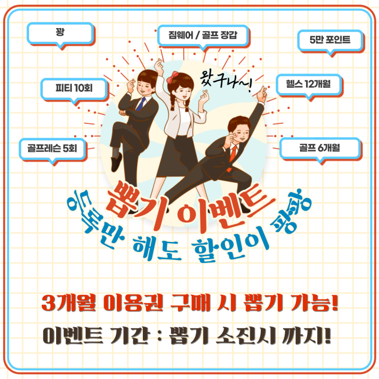 솔트스포츠 신규 And 재등록 뽑기 이벤트 등록만 해도 뽑기 가능 가산헬스 가산헬스장 가산골프 네이버 블로그