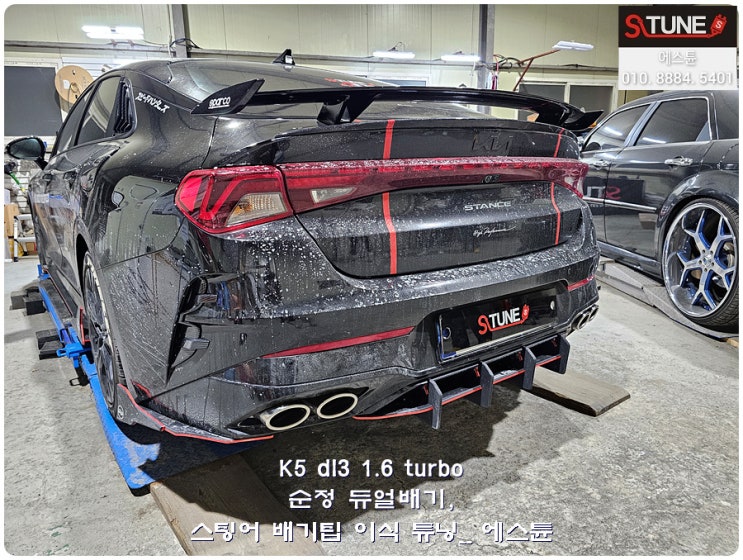 K5 Dl3 터보 스팅어 배기팁 이식 순정 듀얼배기 만들기 에스튠 네이버 블로그