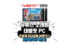Tj 태진 미디어 유튜브 노래방 태진반주기 전용 태블릿 Pc 노래방에 없는 전 세계 외국곡을 다 부른다 호환 가능