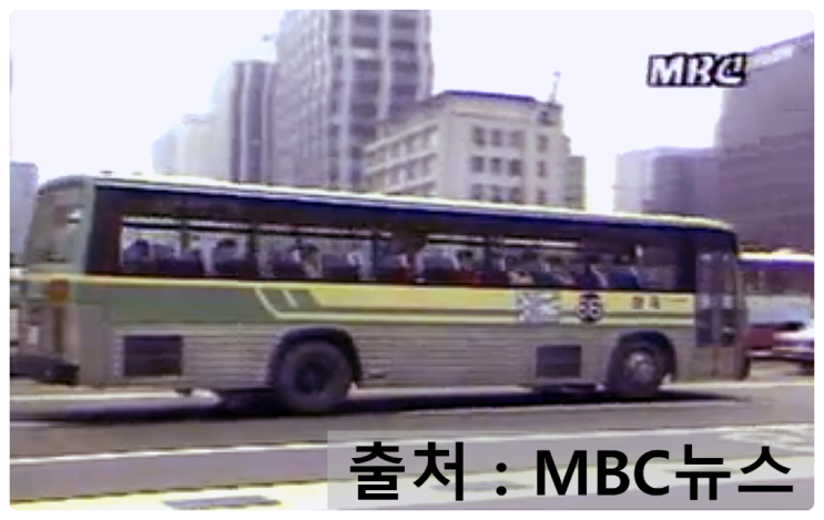 (외부출처)『[서울특별시] 화곡교통 66번 일반좌석버스 (아시아 AM927)』 : 네이버 블로그