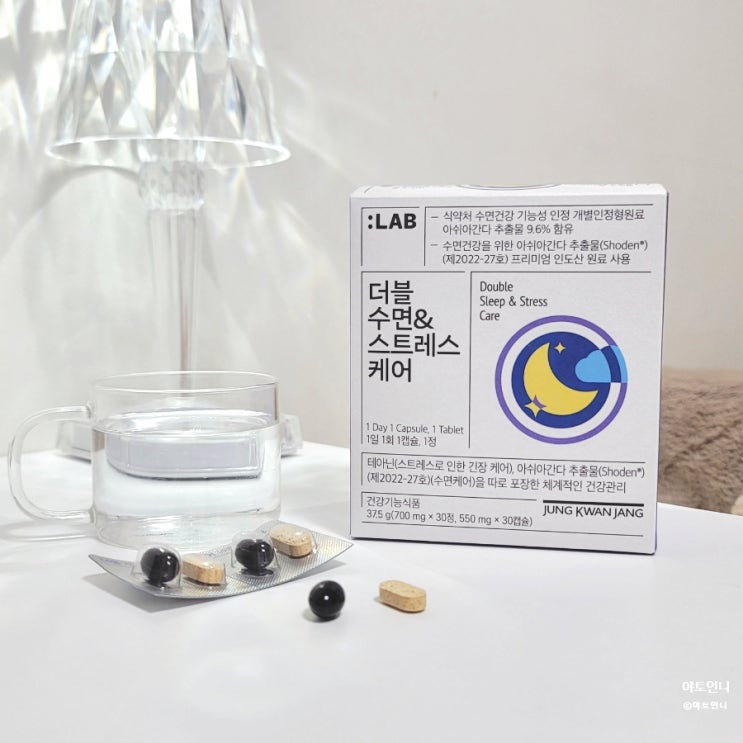정관장랩 더블 수면 And 스트레스케어 테아닌 아쉬아간다 추출물 숙면템 후기 네이버 블로그