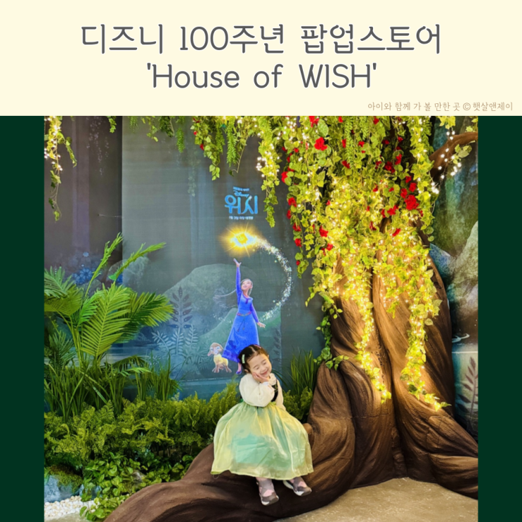 디즈니 100주년 팝업 성수핫플 서울숲 누디트 크리스마스 아이와 갈만한곳 네이버 블로그