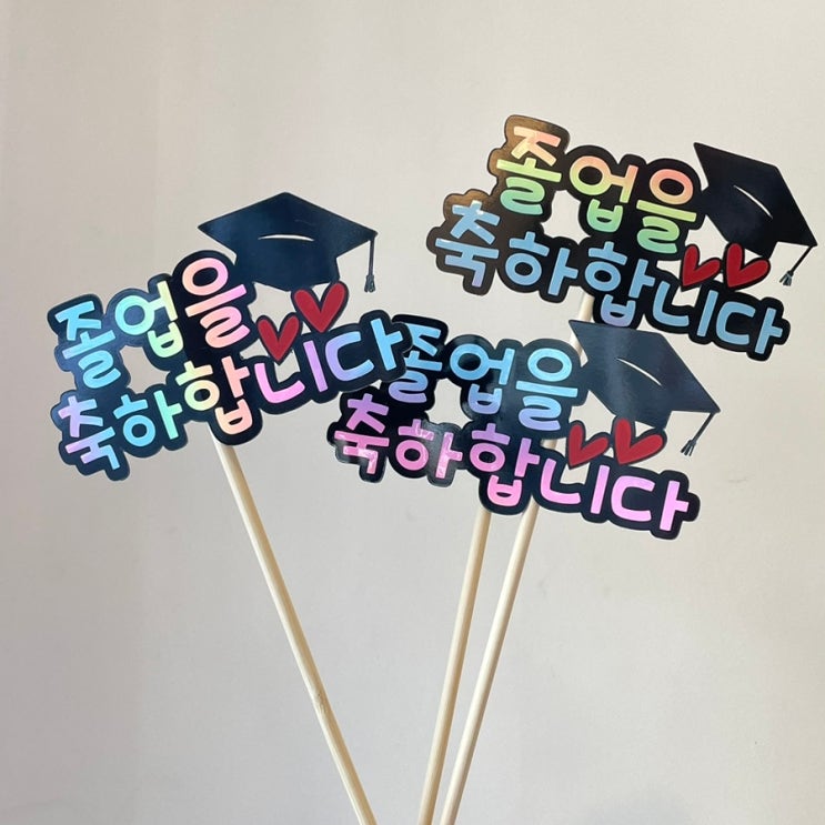 김포 졸업식꽃다발 졸업축하꽃 졸업식토퍼 풍무동예쁜꽃집 풍무동졸업식꽃다발풍무역꽃집 부르다꽃풍무동꽃집고촌꽃집사우동꽃집