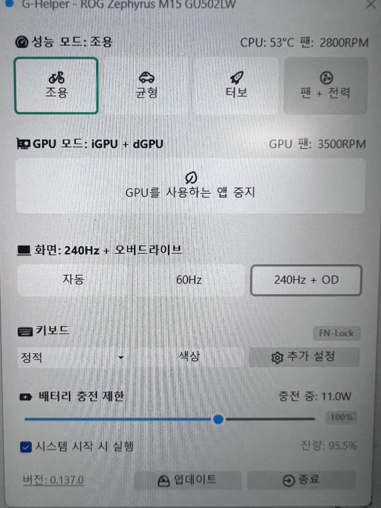 ASUS 제피러스 M15 GU502LW 발열해소 : 네이버 블로그