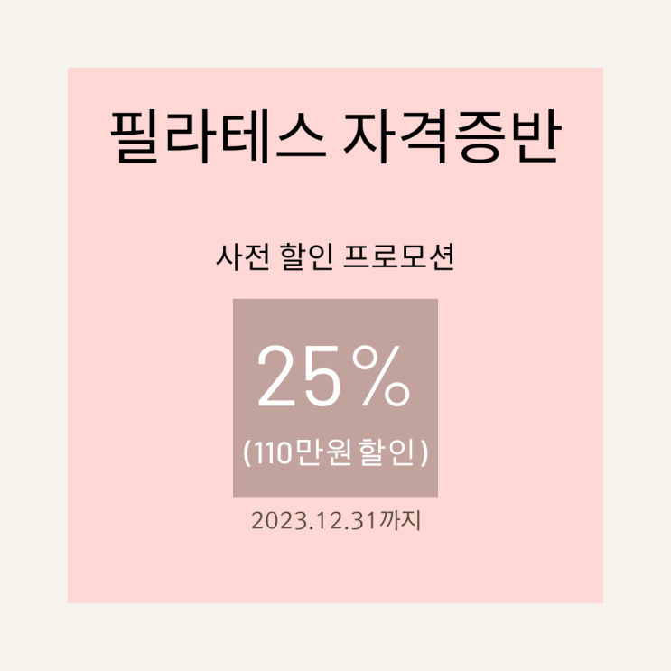 청라필라테스 자격증반 모집안내 필라테스지도자반4기안내 청라필라테스지도자반 청라필라테스자격증취득반 재활필라테스자격증 국제필라테스