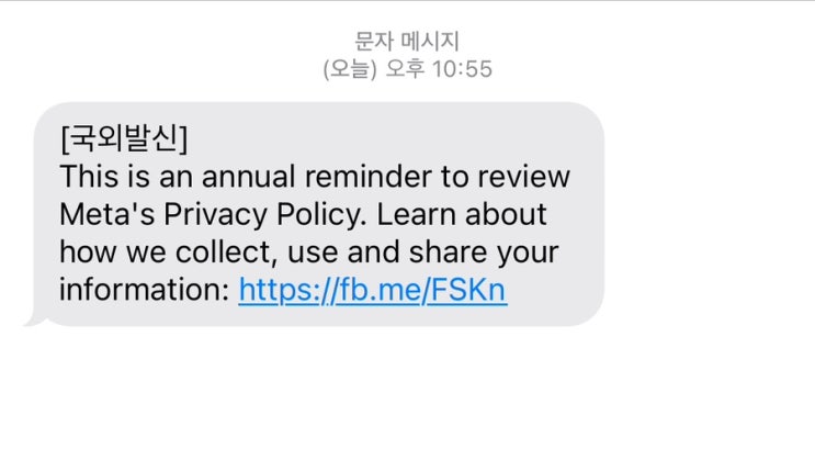 인스타그램 국외발신 This is an annual reminder to 수상한 문자 : 네이버 블로그