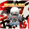 메이플 섀도어 코강 섀도어 코어강화 어빌리티 어빌 하이퍼스킬 총정리 네이버 블로그