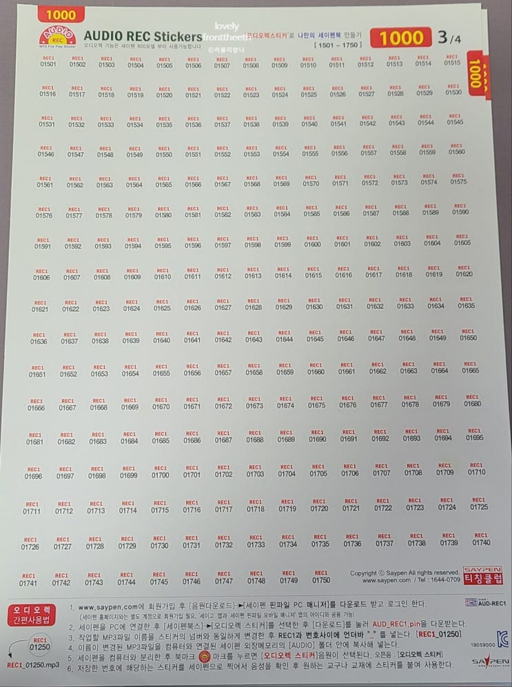 mp3파일 세이펜 음원 넣는 방법(feat.오디오렉 스티커) : 네이버 블로그