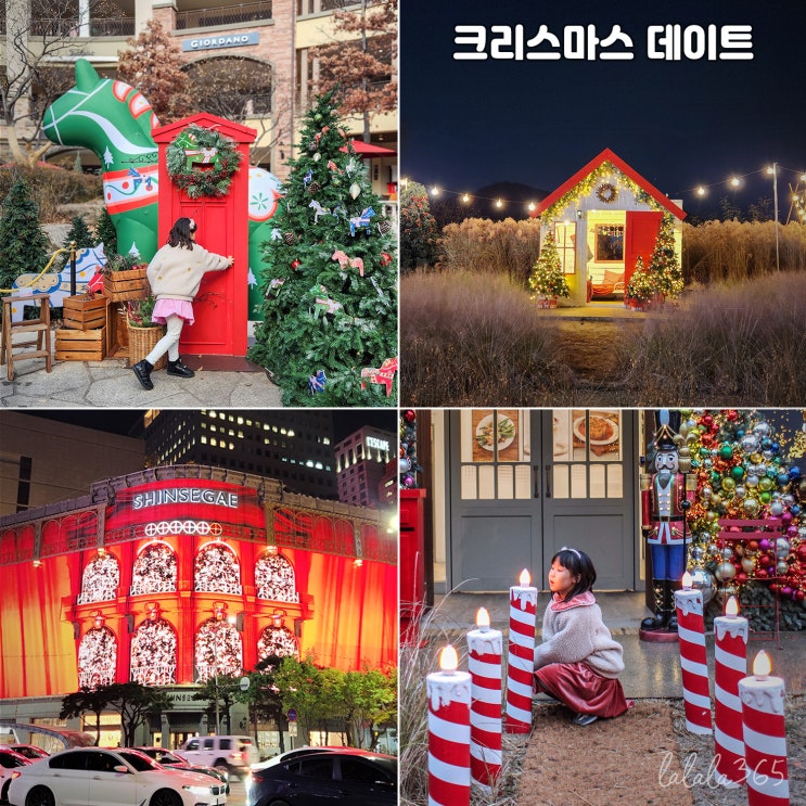 직접 가본 크리스마스 연말 데이트 장소 5곳 네이버 블로그