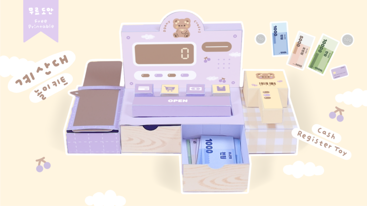[따니네 만들기] 계산대 놀이키트💜｜Cash Register Kit : 네이버 블로그