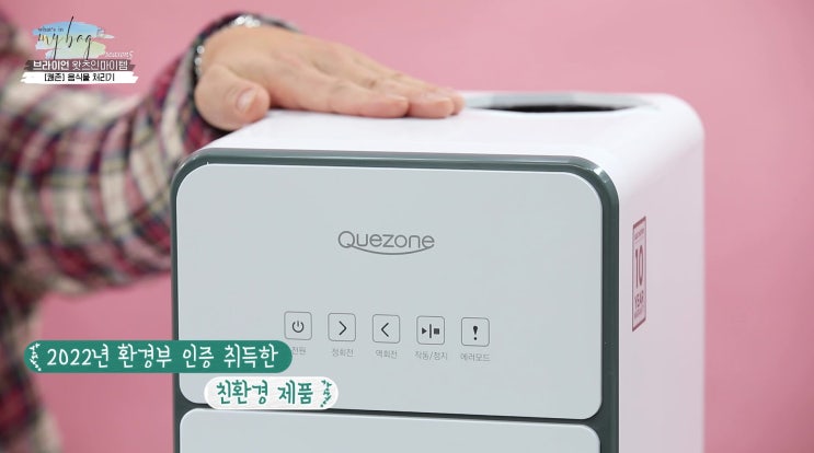 쾌존음식물처리기 quezone 귀차니즘끝 : 네이버 블로그