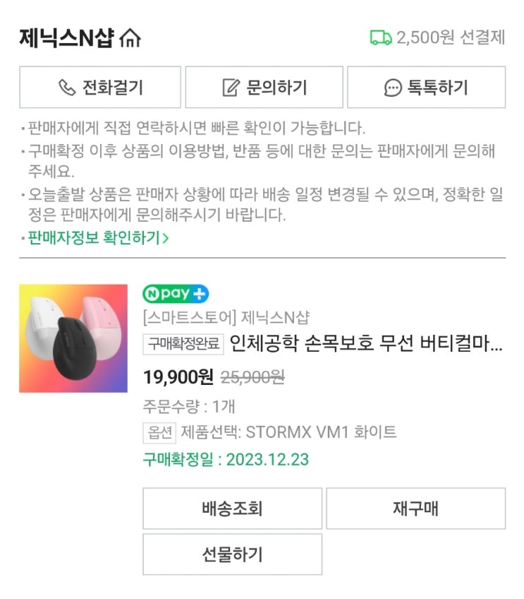 XENICS STORMX VM1 WIRELESS 제닉스 스톰엑스 VM1 무선 버티컬 마우스 추천 : 네이버 블로그